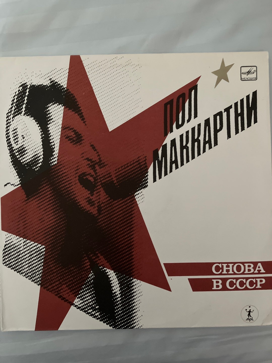 Paul Mccartney - Choba B CCCP Russian Album Vinyl LP Record Wings Fan ...