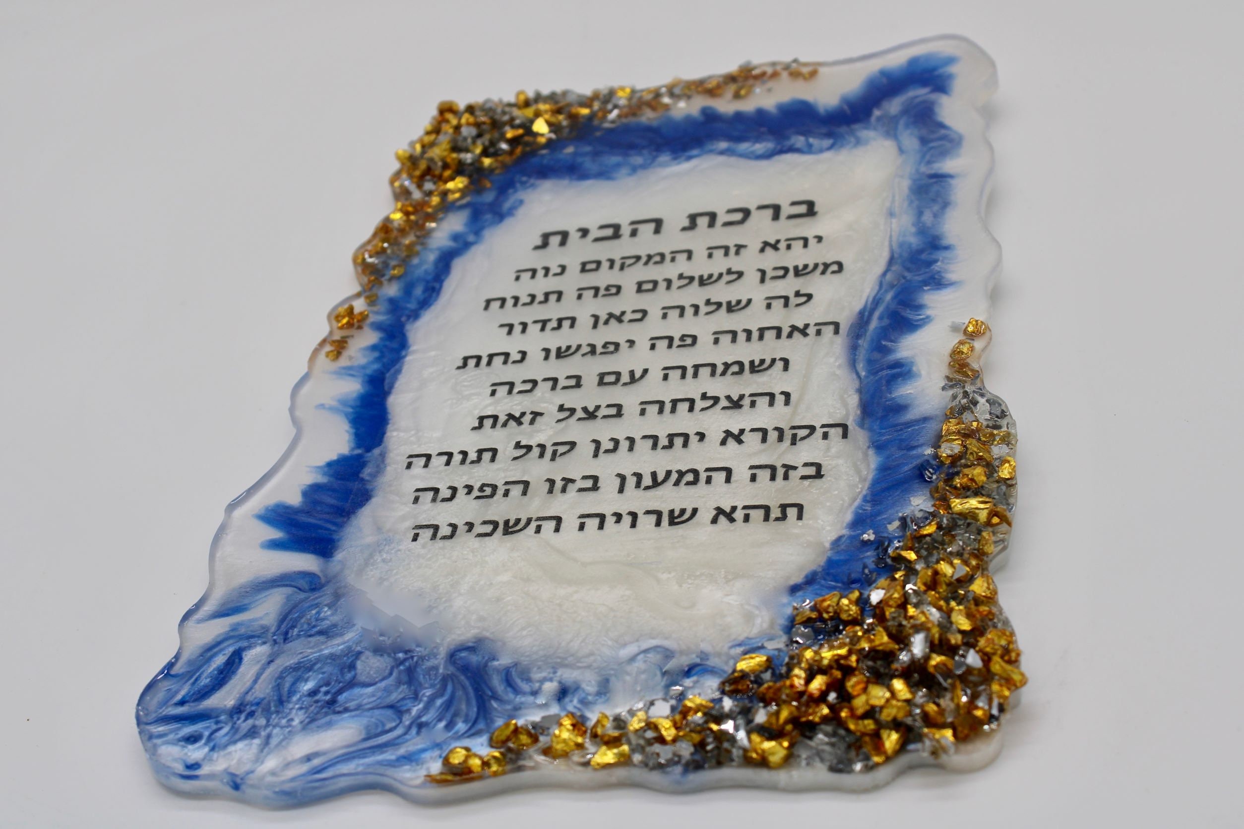 Birchas Habayis, Blessing for the Home. Birchas Habayais Blessing ...