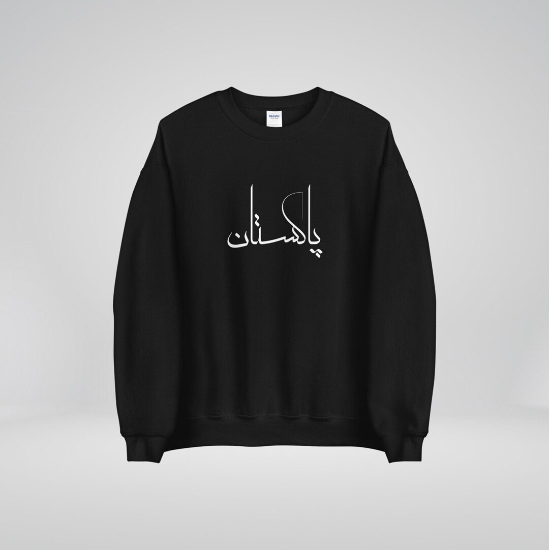 Pakistan - Pakistan Shirt - Pakistani Art - Pakistani Dress - Urdu ...