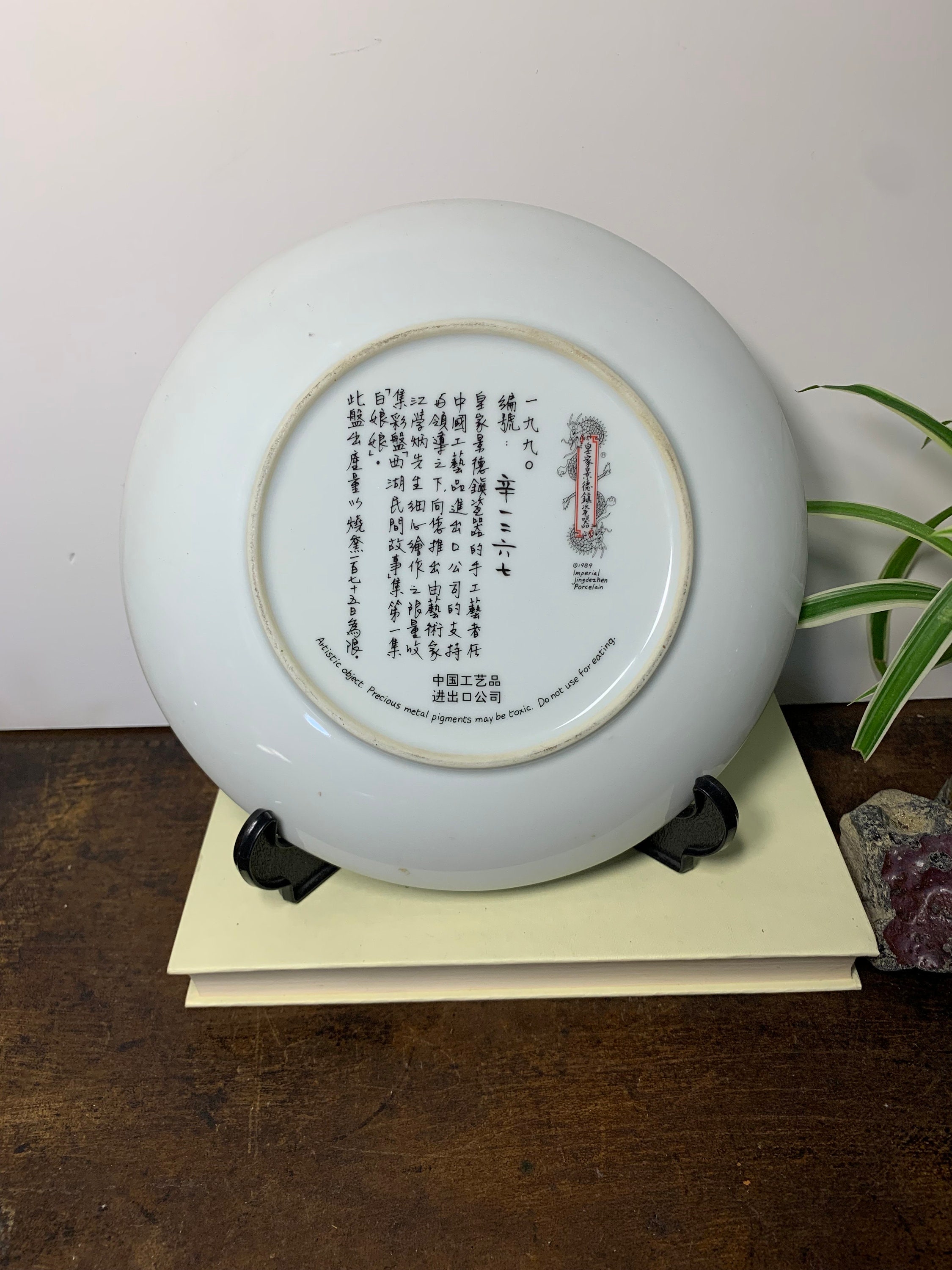 Vintage Chinese Decorative Plates-imperial Jingdezhen Porcelain - Etsy