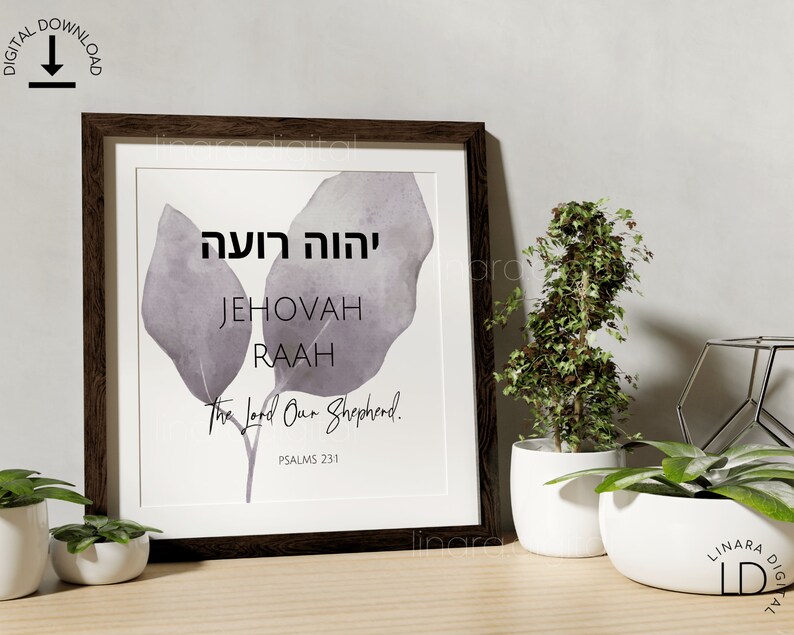 Jehovah-raah, Wall Art, Hebrew and English, Modern Minimalist Christian ...