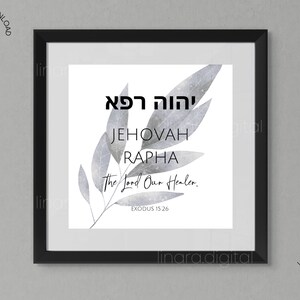 Jehovah-rapha, Wall Art, Hebrew and English, Modern Minimalist ...