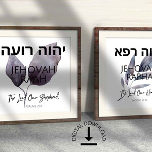 Jehovah-wall Art Set of 8 Digital Download, Hebrew and English, Modern ...