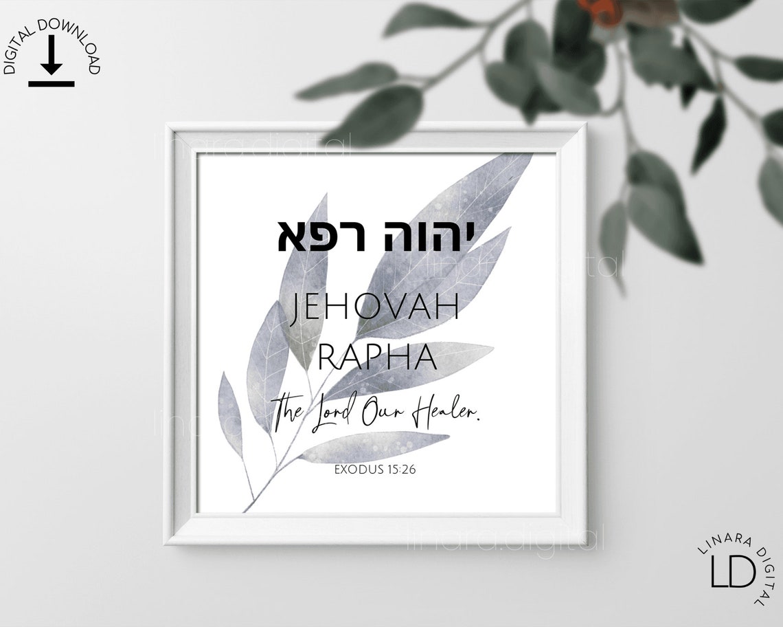 Jehovah-rapha, Wall Art, Hebrew and English, Modern Minimalist ...