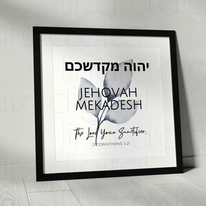 Jehovah-wall Art Set of 8 Digital Download, Hebrew and English, Modern ...