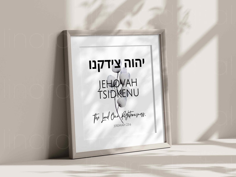 Jehovah-wall Art Set of 8 Digital Download, Hebrew and English, Modern ...