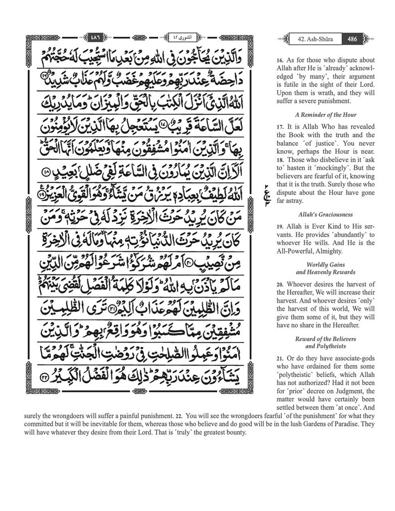 The Clear Quran® Series With Arabic Text, Majeedi Indo-pak, Script 15 ...