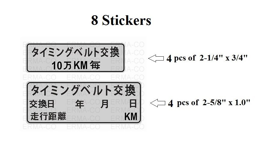 Timing Belt Stickers in Japanese Matte Silver Synthetic Die - Etsy