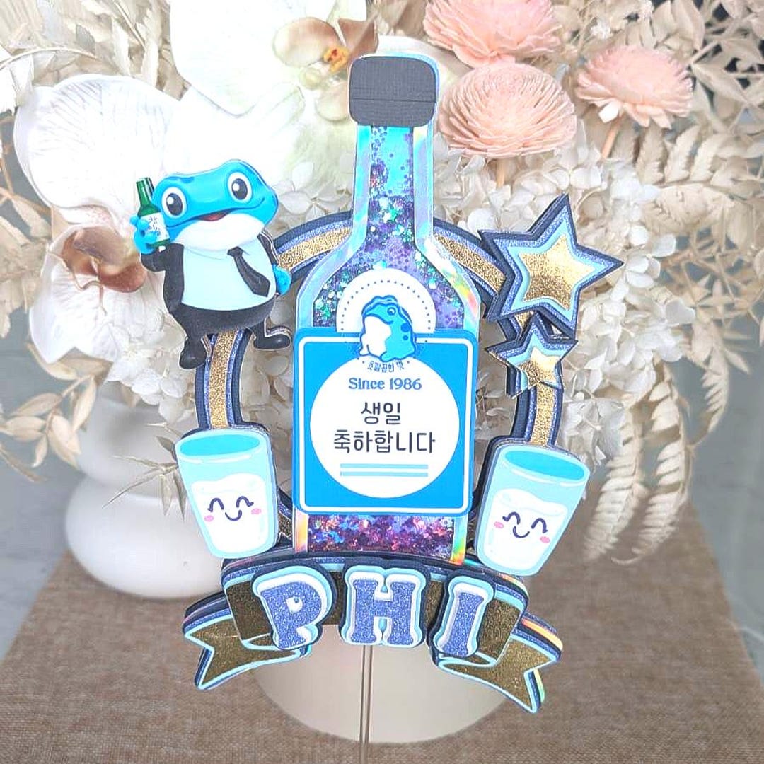 Soju 3D Shaker Cake Topper | Birthday Cake Topper | Personalized ...