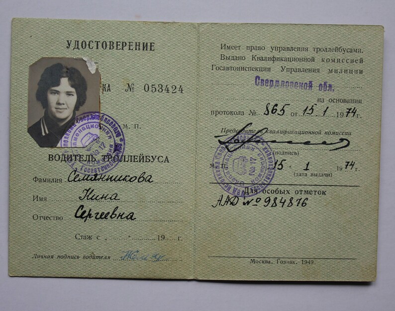 Vintage 1974 Soviet Union Trolleybus Driver's License - Etsy