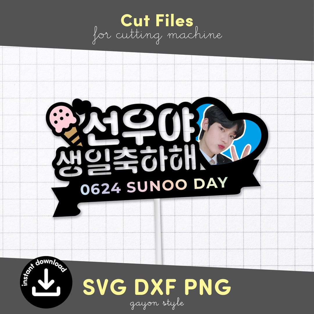 ENHYPEN SUNOO DIY Cake Topper | Add Your Favorite Photo for a Cute ...