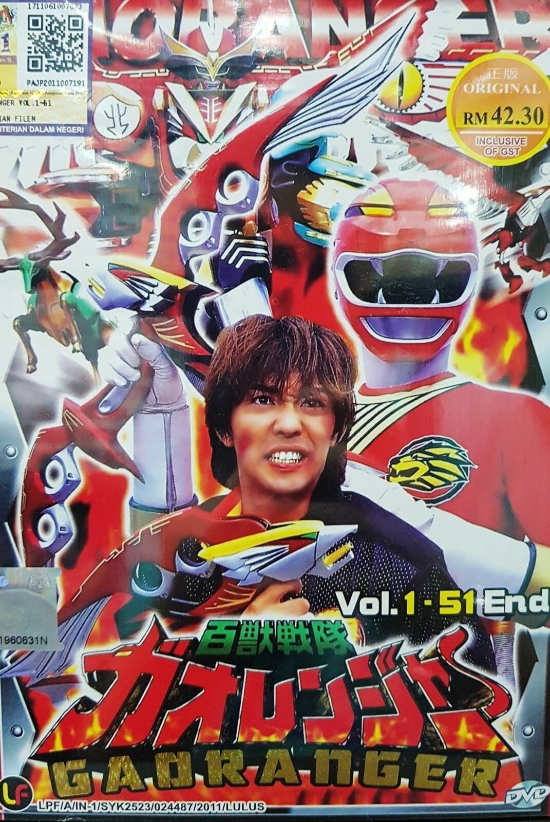 Gaoranger Vs Super Sentai Dvd