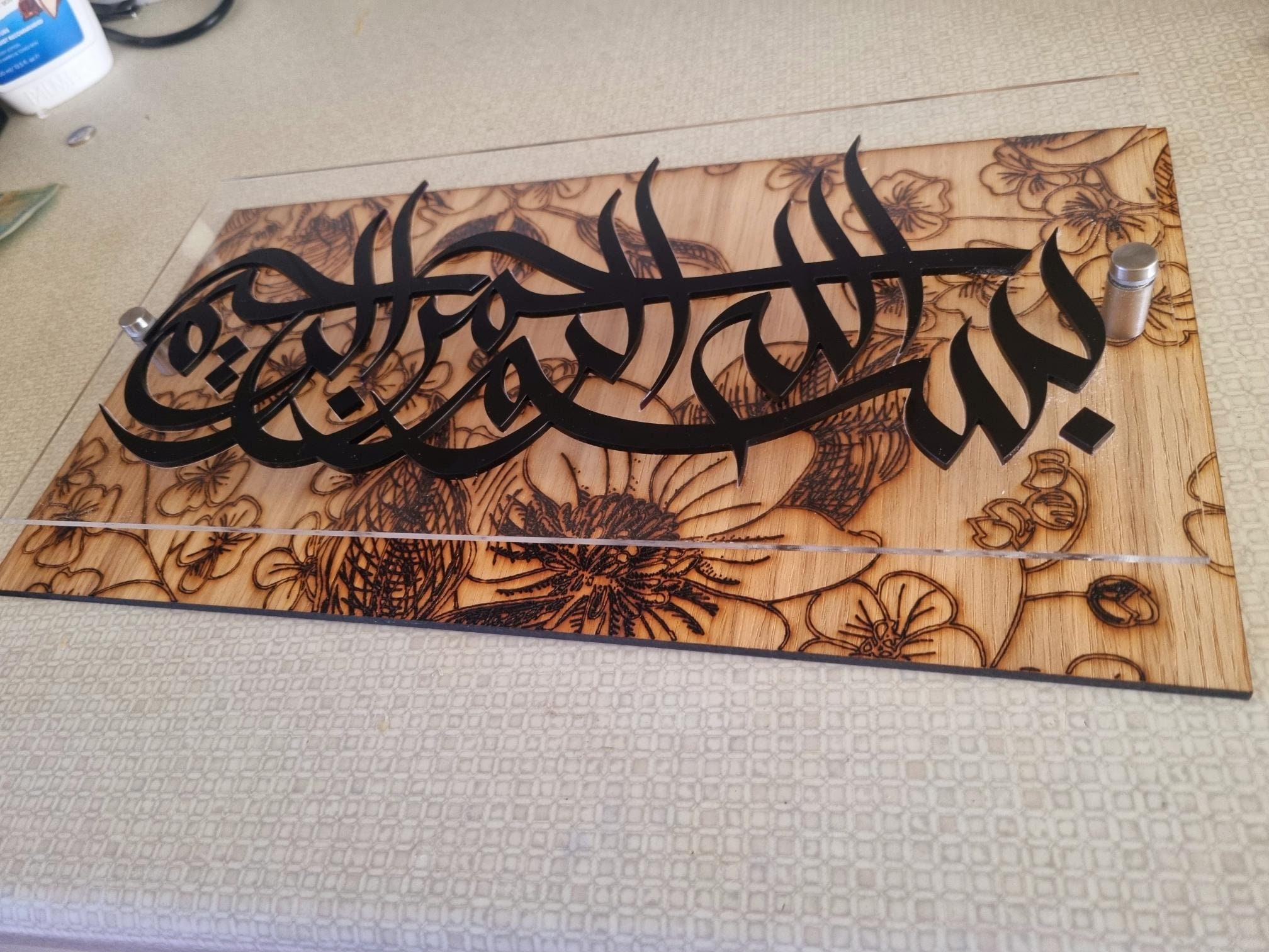 Bismillah SVG, Islamic Laser Cut File, Islamic Decor PNG, Muslim Gift ...