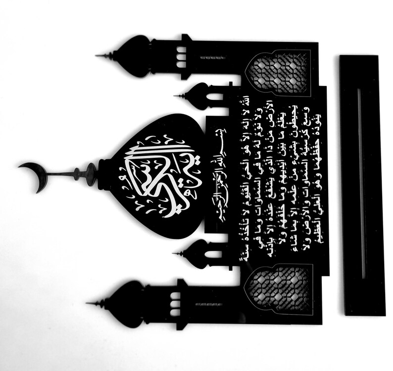 Ayatul Kursi SVG Islamic Calligraphy Stand Gift Eid Gift Ramadan Gift ...