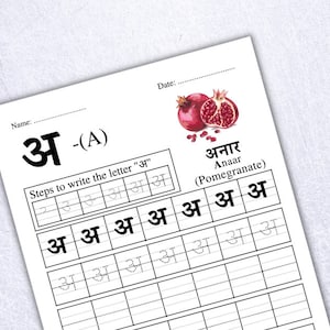 Hindi Alphabet Workbook | Printable Hindi Writing Template | Hindi ...