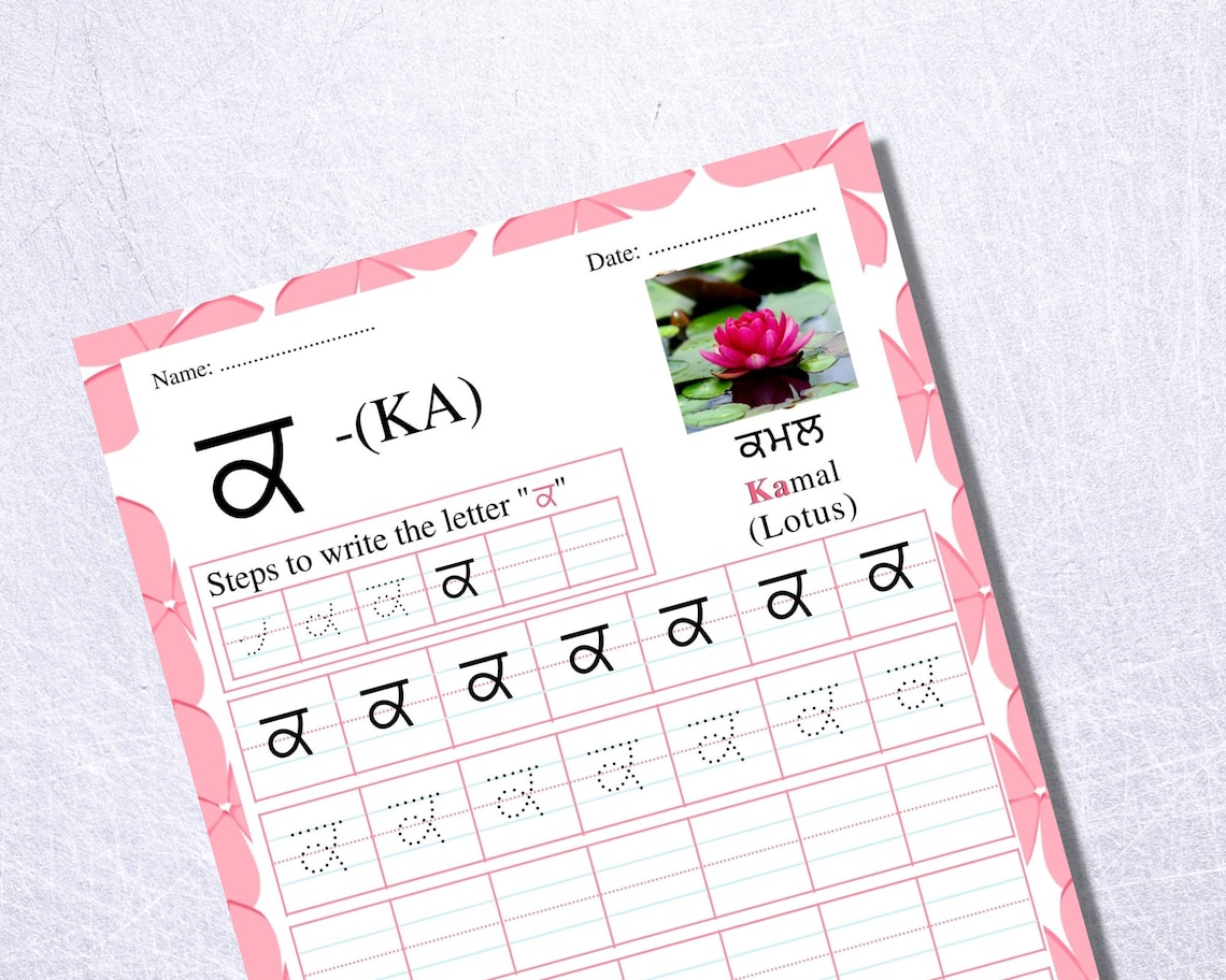Punjabi Alphabet Tracing Workbook Printable Punjabi - Etsy