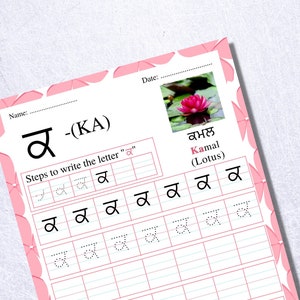 Punjabi Alphabet Tracing Workbook | Printable Punjabi Handwriting ...