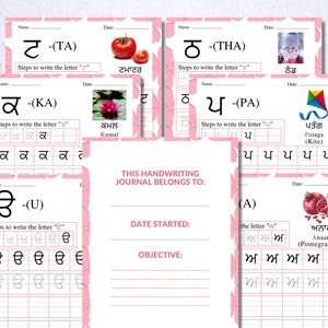 Punjabi Alphabet Tracing Workbook | Printable Punjabi Handwriting ...