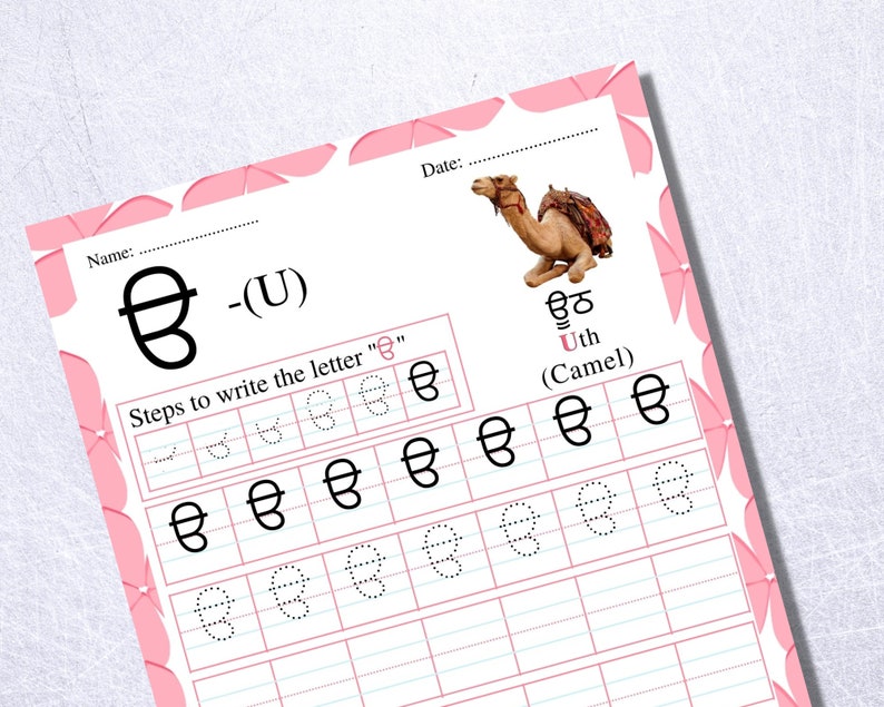 Punjabi Alphabet Tracing Workbook | Printable Punjabi Handwriting ...