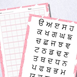 Punjabi Alphabet Tracing Workbook | Printable Punjabi Handwriting ...