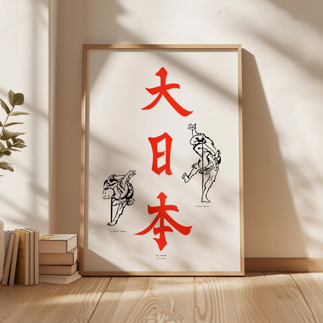 Japanese Print, Neutral Tones, Hokusai Printable Art, 大日本,calligraphy ...