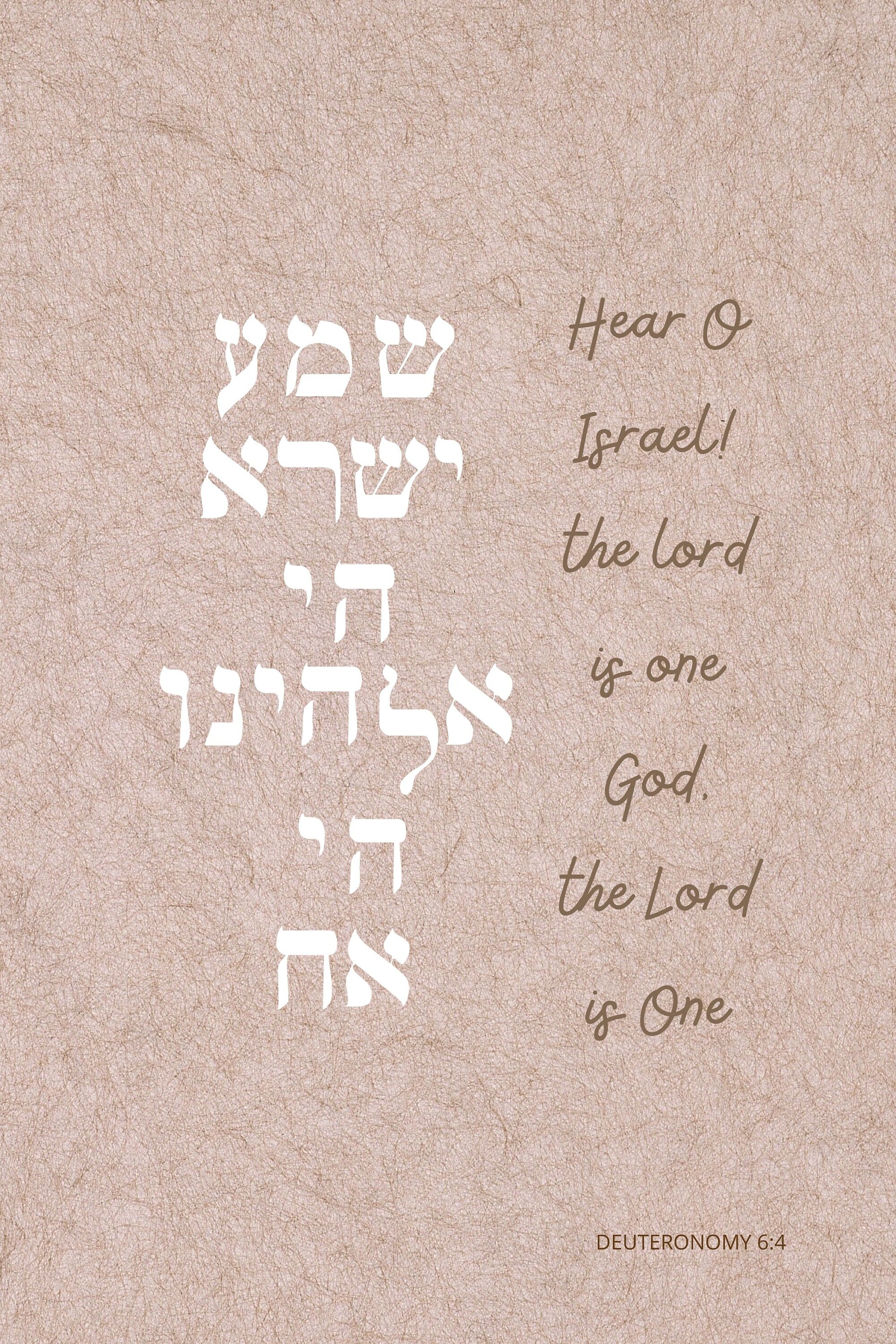 Beautiful Shema Bible Verse Wall Art Hear, O Israel Deuteronomy 6:4 ...