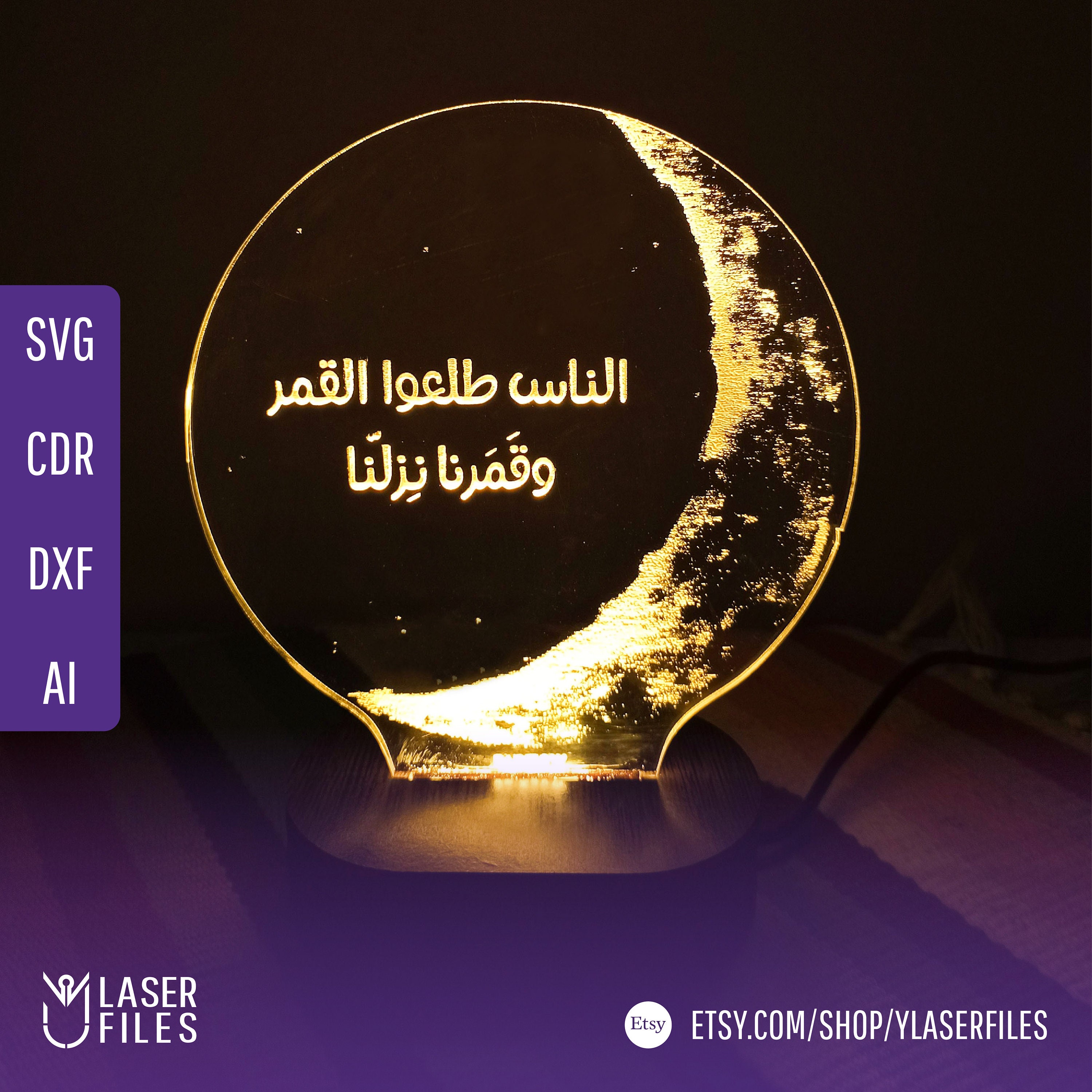 3D LED Light / Lamp MOON Laser Cutting File svg Cdr Ai - Etsy