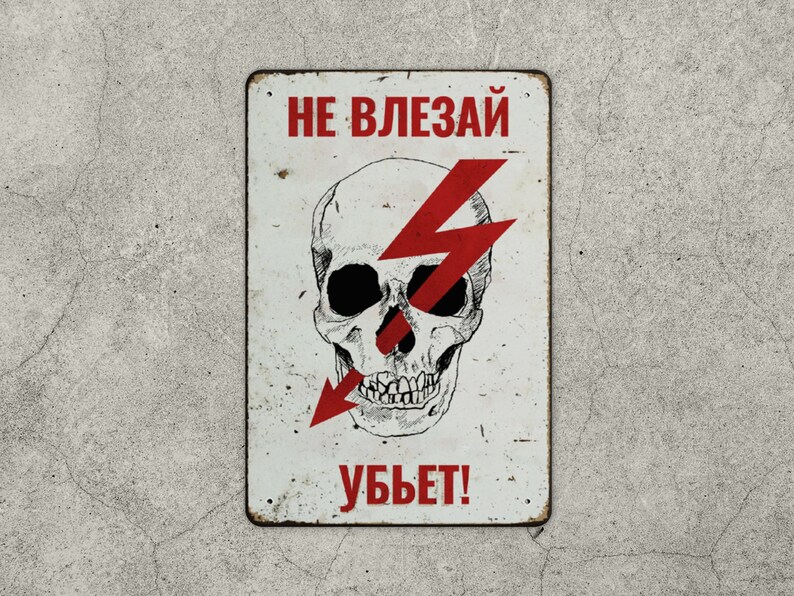 Soviet High Voltage Metal Sign Industrial Electricity Danger - Etsy