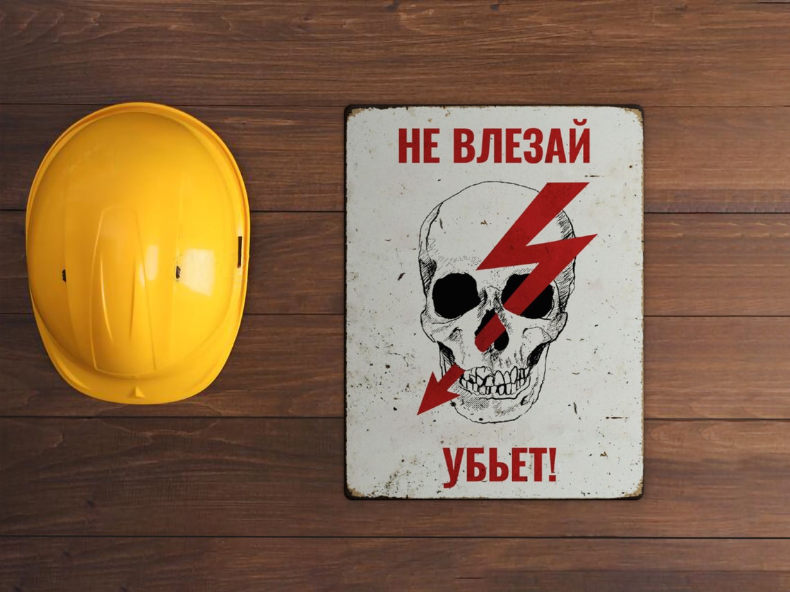 Soviet High Voltage Metal Sign | Industrial Electricity Danger Sign ...