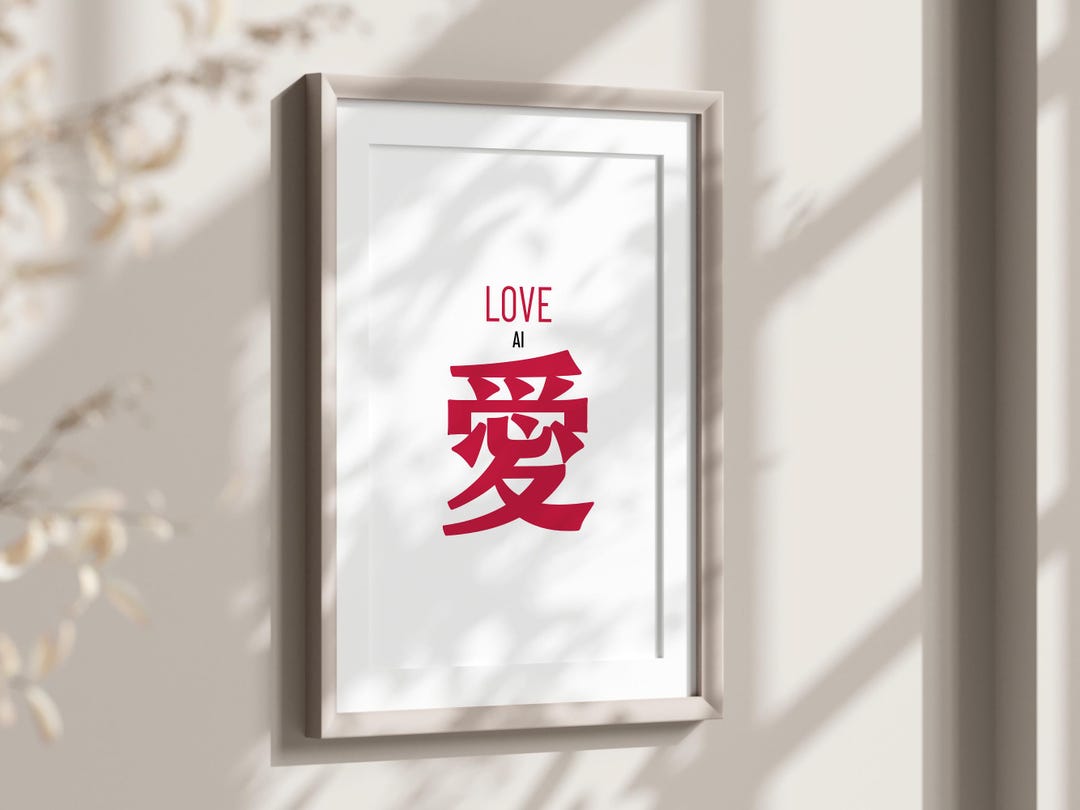 Japanese Calligraphy Print, Love Symbol Printable Wall Art, Japanese ...