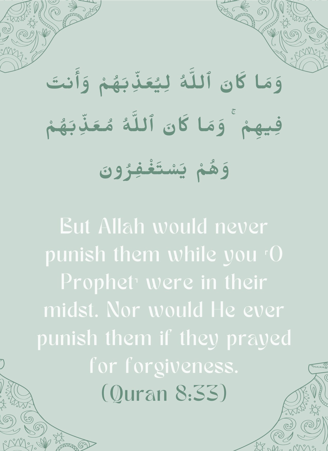 Quran Cards DIGITAL - Etsy