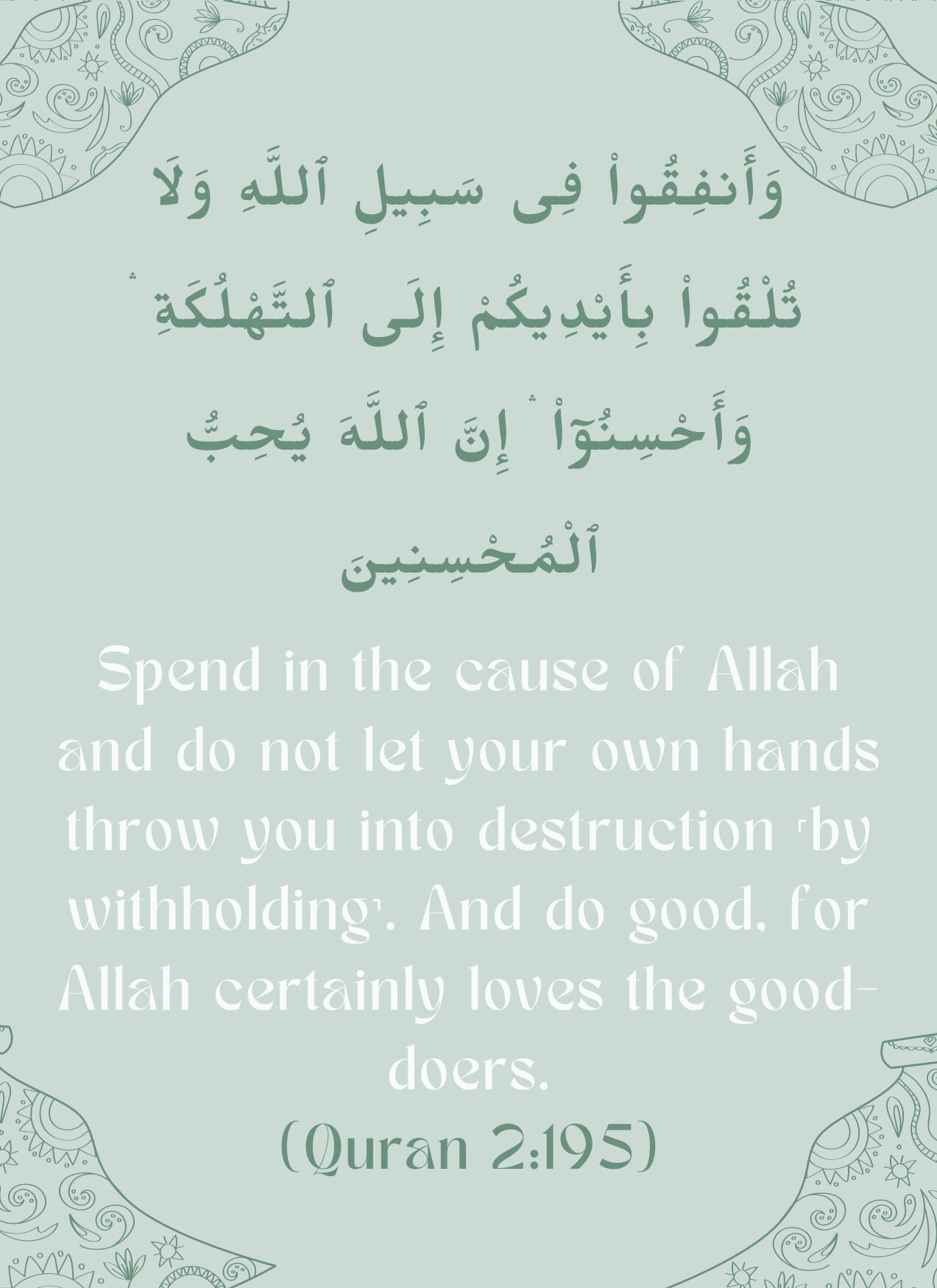 Quran Cards DIGITAL - Etsy