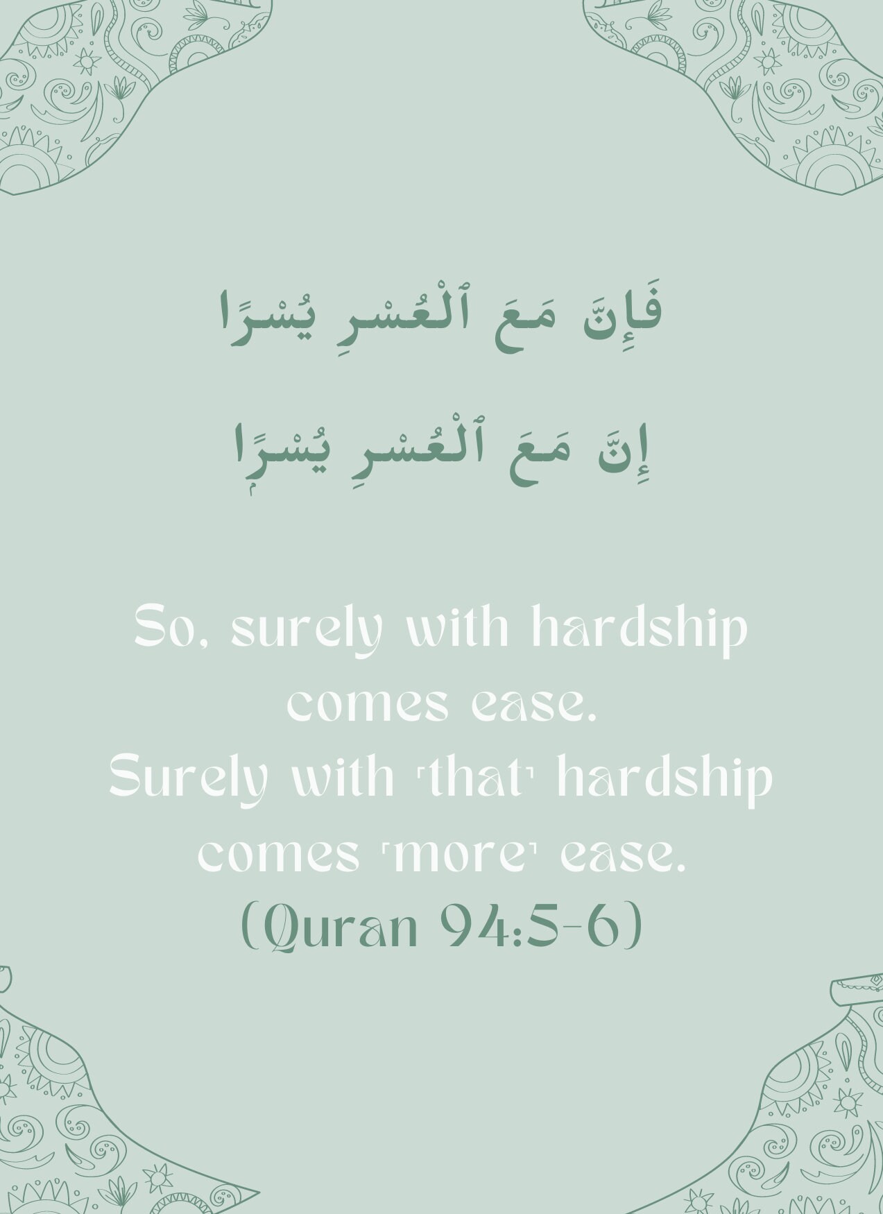 Quran Cards DIGITAL - Etsy