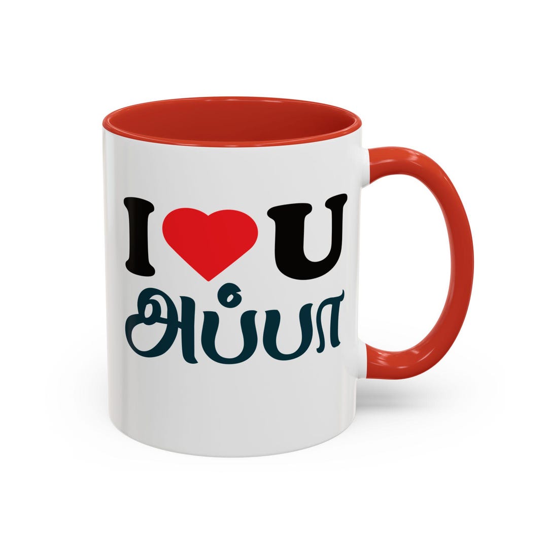 Tamil Dad Mug I Love You Appa Tamil Gift for Dad Accent Coffee Mug Fun ...