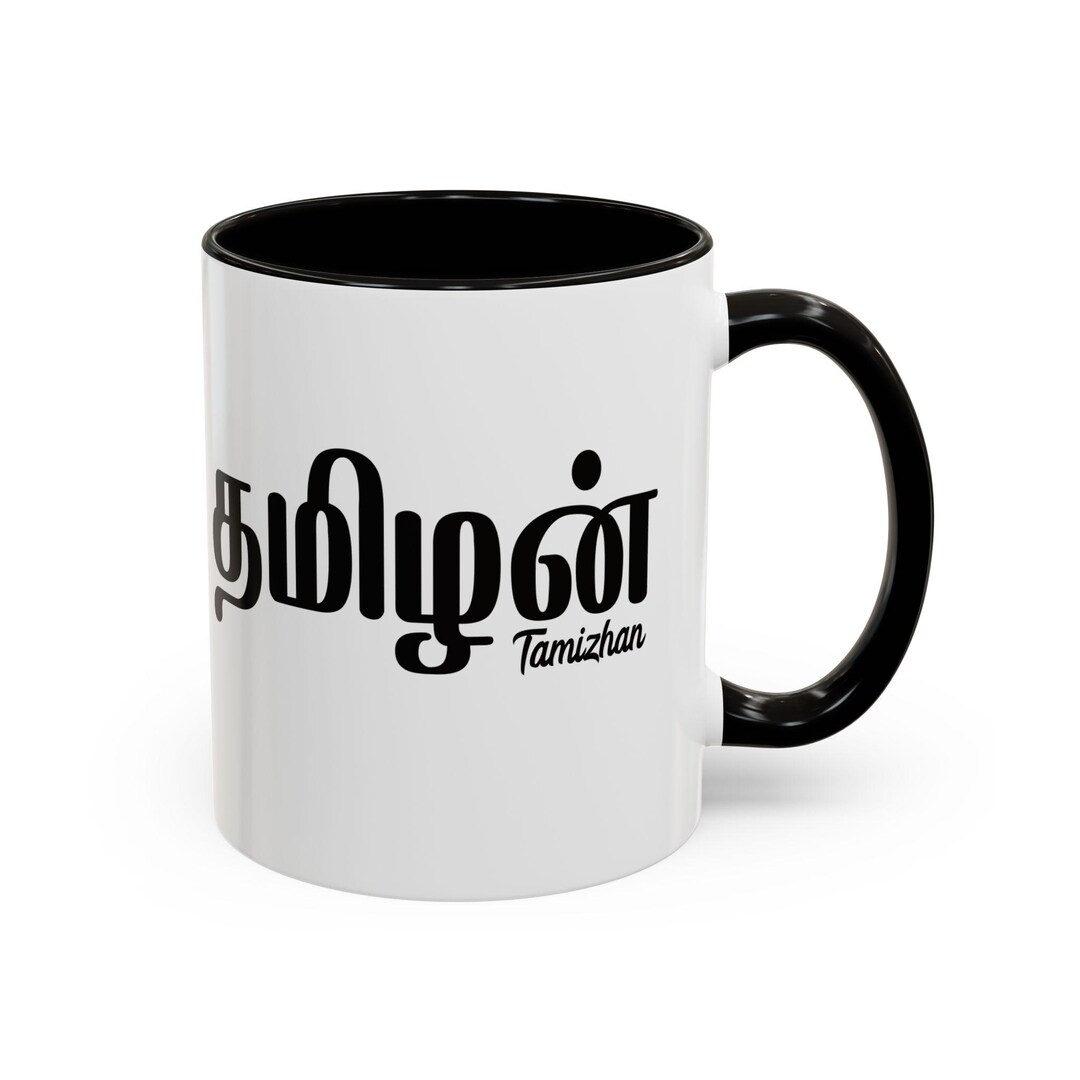 Tamizhan Script Mug Tamil Gift Tamil Dad Mom Sister Bro Mug | Ceramic ...
