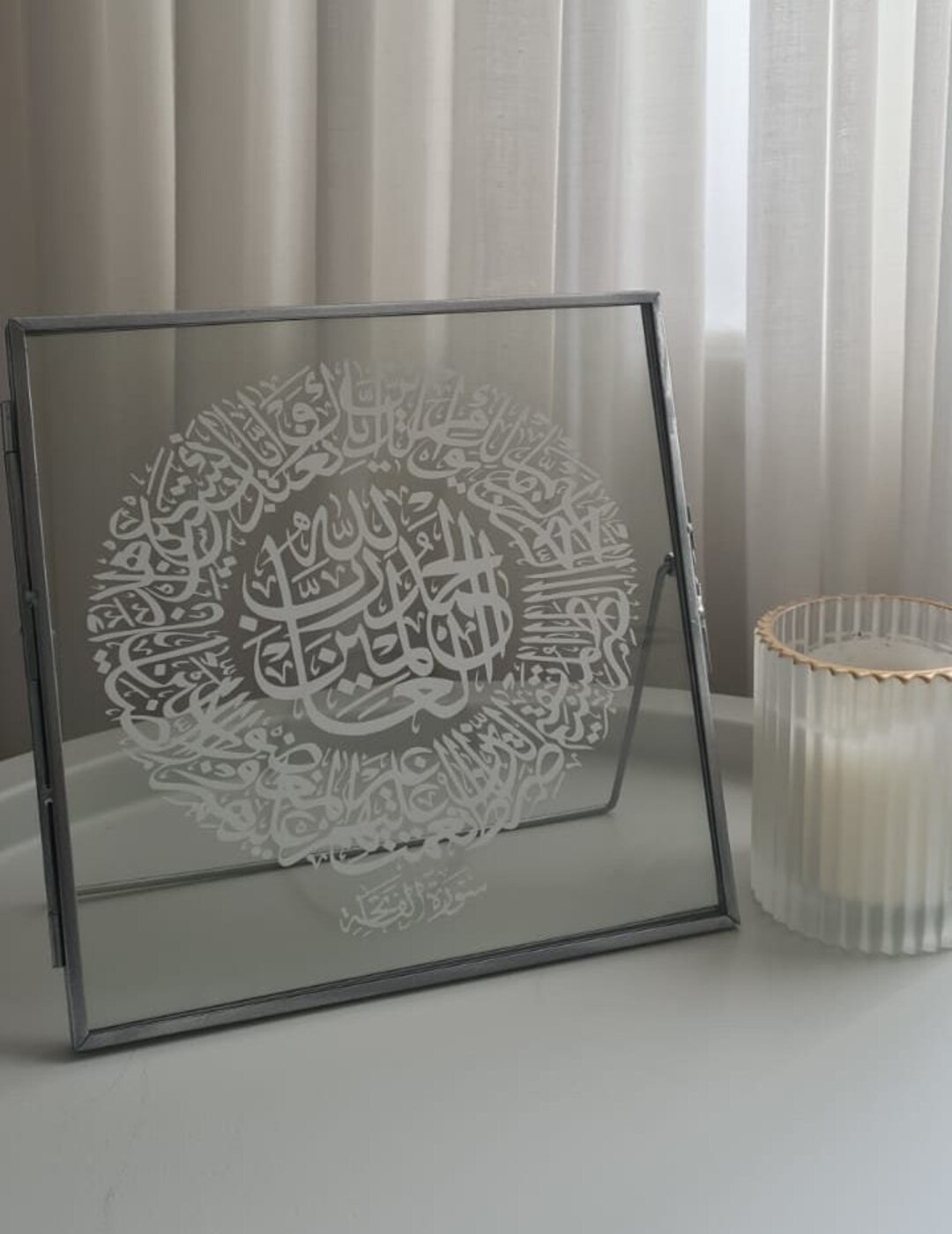 Islamic Frame- Surah Al-fatihah - Etsy