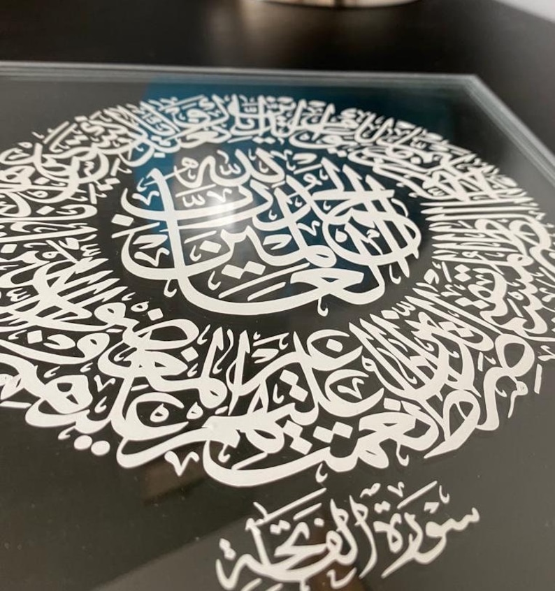 Islamic Frame- Surah Al-fatihah - Etsy