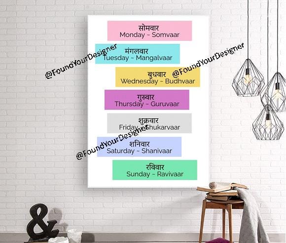 Hindi Days of the Week Wall Poster, Educational Poster, Montessori ...