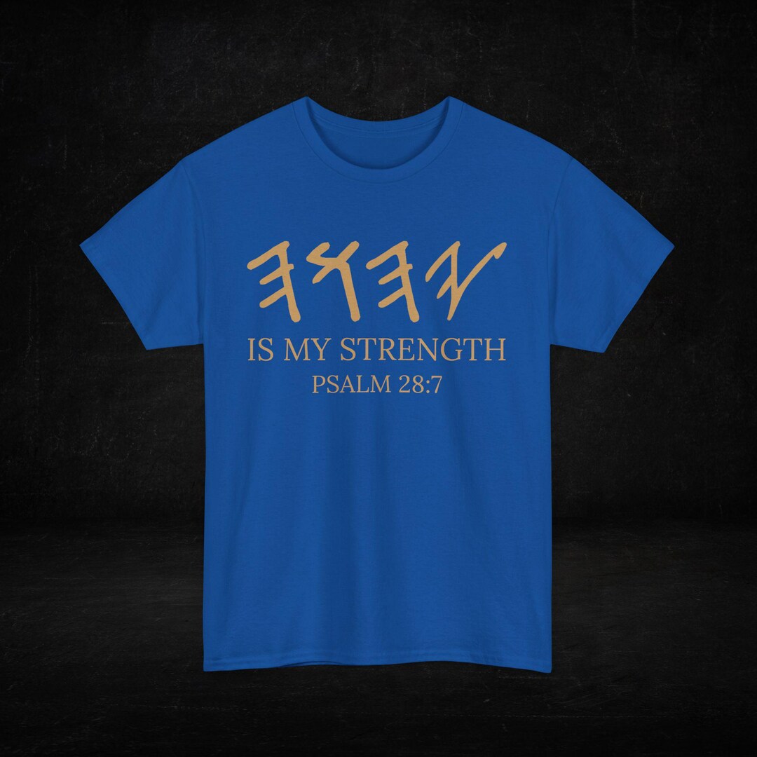 YAHUAH YHWH YHVH is My Strength T-shirt, Yahweh is My Strength Tshirt ...