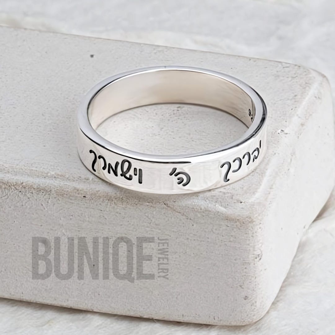 Engraved Cursive Hebrew Ring Sterling Silver With Bible Verse ...