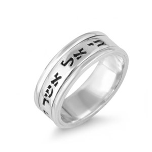 Hebrew Bible Verse Ring Personalize Your Jewish Wedding With This 925 ...
