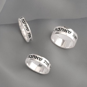 925 Sterling Silver Hebrew Bible Verse Ring Band for Men & Women ...