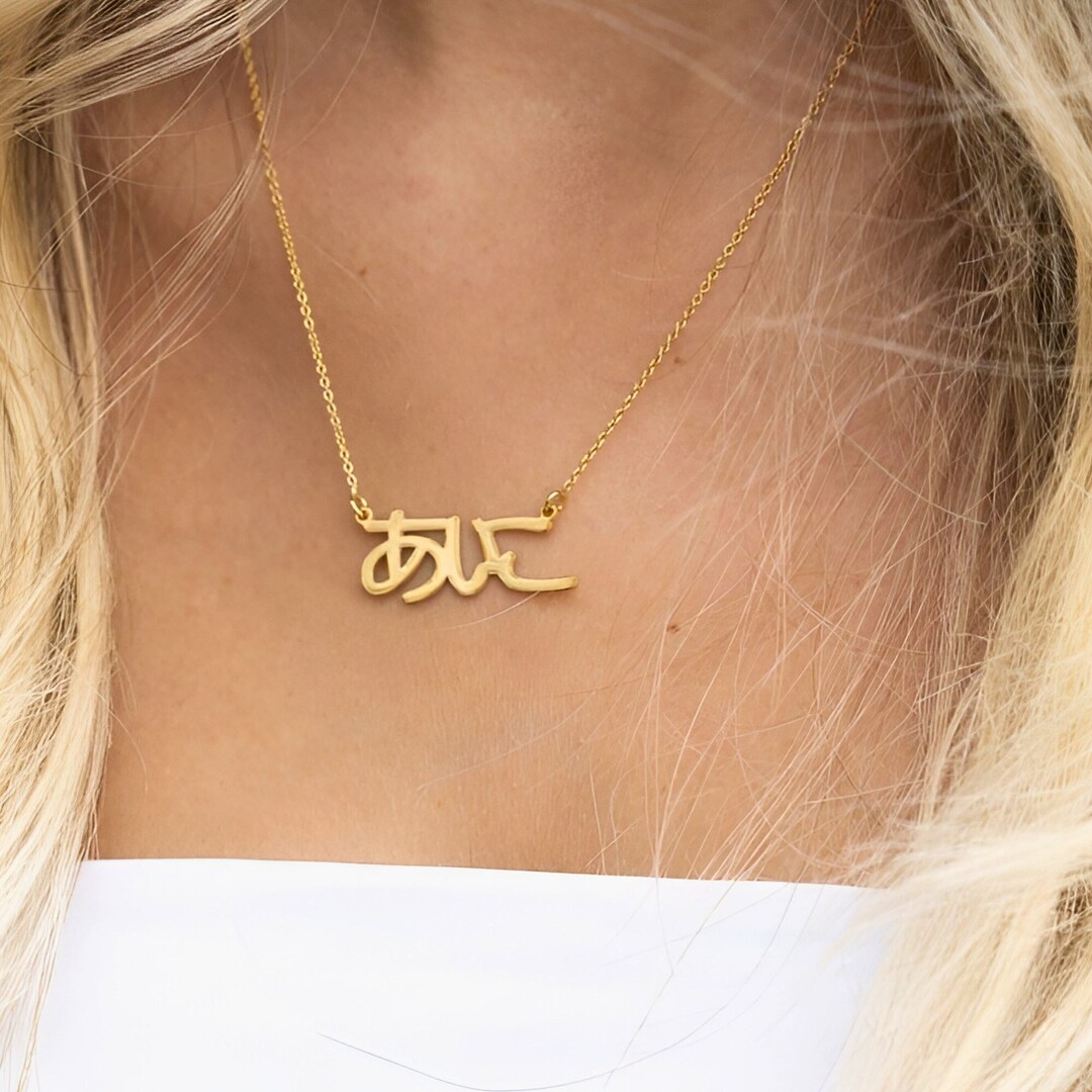Japanese Name Necklace 925 Sterling Silver Korean Nameplate Silver Box ...