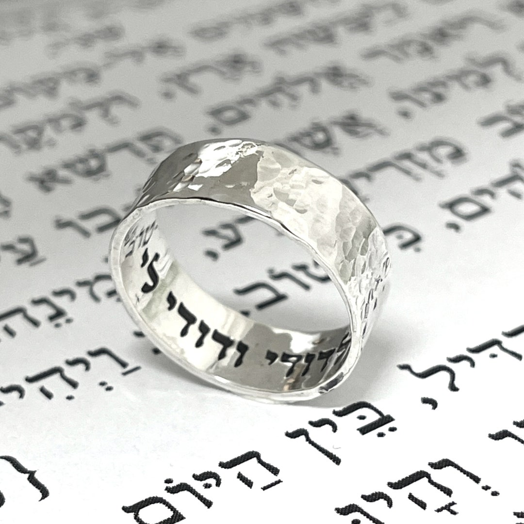 Hammered Sterling Silver Hebrew Ring: Personalized Bible Verse Wedding ...