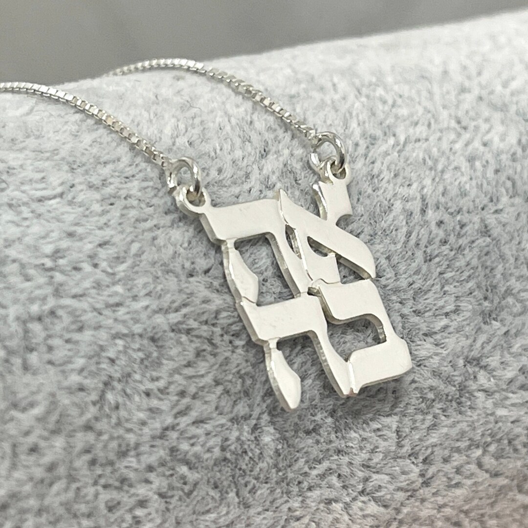 Sterling Silver Ahava Necklace Hebrew Necklace for Women Love Pendant ...