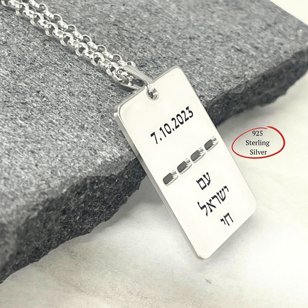 Custom Engraved Sterling Silver IDF Dog Tag Necklace - Jewish Jewelry ...