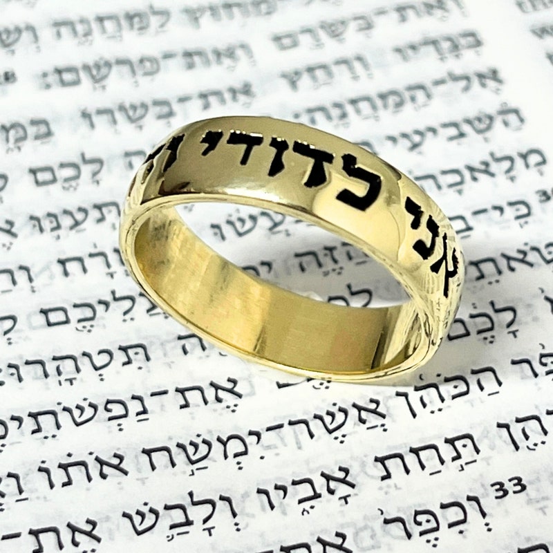 Bible Verse Ring - Etsy