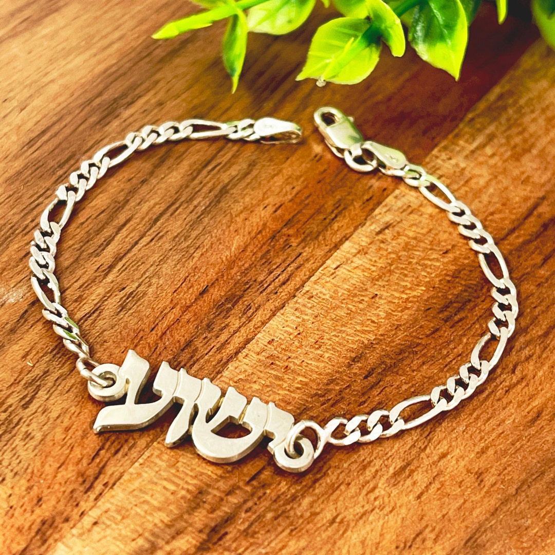 Hebrew Name Bracelet Sterling Silver 925 - Israeli Jewelry - Figaro ...