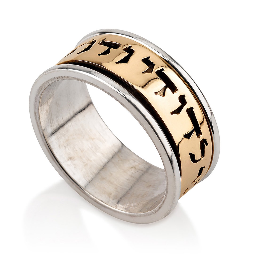 Hebrew Bible Verse Spinner Ring: 14K Gold & Sterling Silver - Etsy
