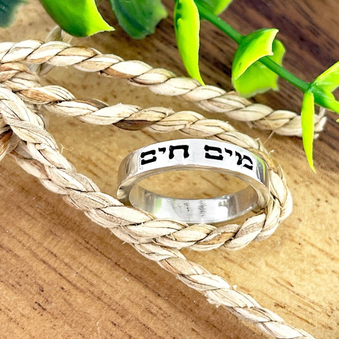 Hebrew Bible Verse Ring: Sterling Silver Jewish Wedding Band - Etsy